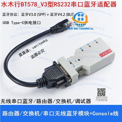 Bt578路由器交換機串口無線藍牙模塊rj45轉rs232藍牙console線 露天市集 全台最大的網路購物市集