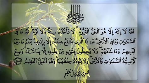 فواید خواندن آیت الکرسی برای حاجت، رزق، کودکان و از نظر اهل سنت