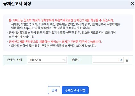 연말정산 공제신고서 작성전 준비 사항 신청서 작성방법 납부세액 분납 신청 방법 네이버 블로그