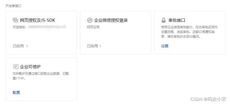 自建应用 企业微信实现扫码登陆获取用户信息 springboot react springboot 企微 获取用户信息 CSDN博客