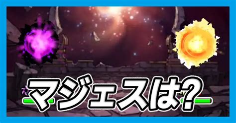 【dqmsl】強敵たちへの挑戦「究極魔神襲来」攻略！ えび太のdqmslとdq攻略ブログ