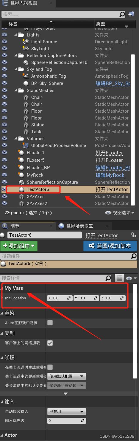 Ue常见变量并且在【细节面板】中进行修改ue4 Mesh 添加变量 Csdn博客