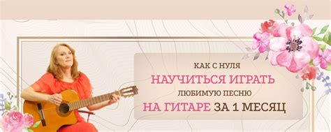 Как научиться играть на гитаре с нуля Здравствуйте 2025 ВКонтакте