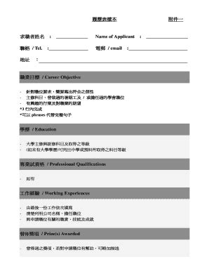 Fillable Online Career Objective Fax Email Print PdfFiller