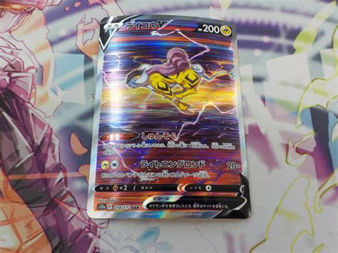 ポケモンカード ライコウv Sar S12aシングルカード｜売買されたオークション情報、yahooの商品情報をアーカイブ公開