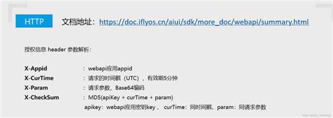 讯飞aiui包学习笔记aiui Websocket Csdn博客