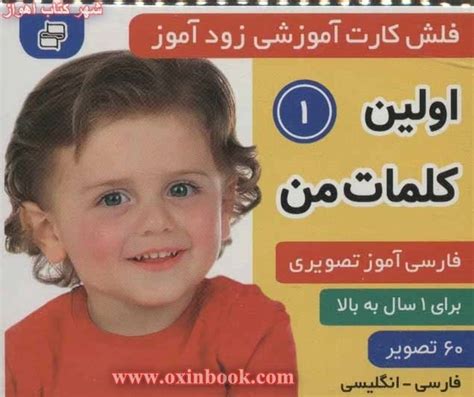 خرید و قیمت فلش کارت زود آموز الفبا انگلیسی نشر فرهنگ و هنر ترب