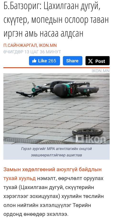 Dmnn СКУТeРТ ДАЙРУУЛАН 5 ЯВГАН ИРГЭН НАС БАРААД БАЙНА ӨӨР ХЭДЭН ЯВГАН ЗОРЧИГЧ НЯЦЛУУЛАН ҮХЭЖ