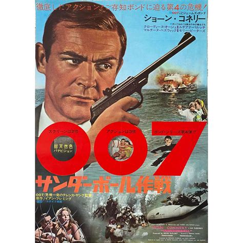 THUNDERBALL Japanese Movie Poster 20x28 In 1965
