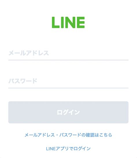 Lineのidでの会員登録方法を教えてください 会員・ログイン Fanzaヘルプセンター
