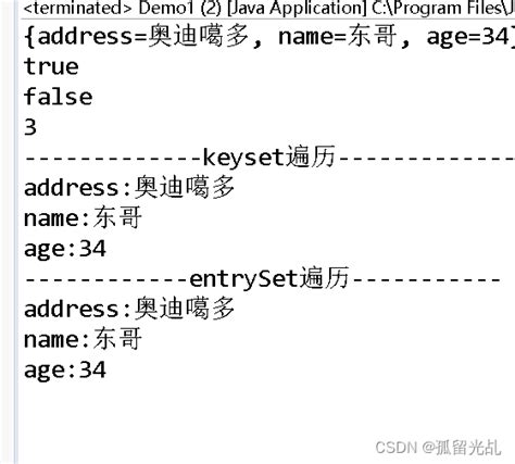 Map集合详解及Collections方法和Arrays方法 java map统计 CSDN博客