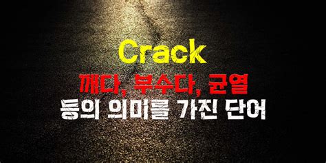 DX크랙 산돌구름