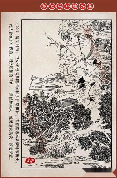 瀚大黎众上人美版名家聊斋故事连环画红玉范生福姚逸之绘画 知乎