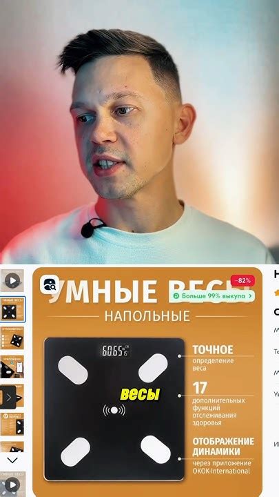 Напольные весы: сколько они стоят и зарабатывает ли на них продавец? # ...