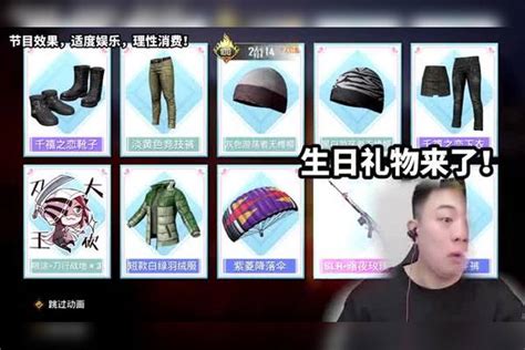 陈大白：马化腾！今天我过生日，你出军需？想跟我火拼一下？军需生日马化腾