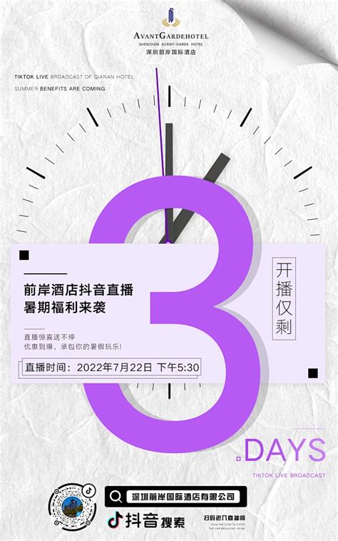 直播倒计时 花瓣网