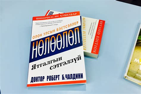 Нөлөөлөл номын тухай Шийдвэр гаргалтын талаарх 6 сонирхолтой