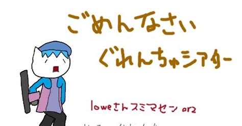リトルウィング交流 【pspo2 】みんな大好きぐれんちゅさん【リトルウィング交流】 ツキの人＠どんと来いマイピクのマンガ Pspo2