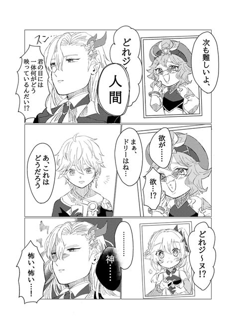「フリーナが特別なヌヴィレットのお話22 ここまで描いたけどヌヴィレットの服がどうなっているか未だに分からない。どう」キノスケ30土