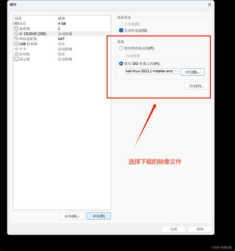 Vmware正确安装虚拟机kalivm安装kali Csdn博客