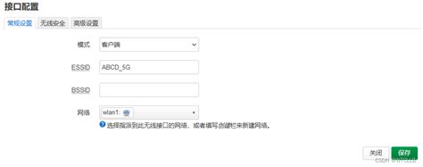 openwrt网络配置记录二 openwrt监控上网记录 csdn博客