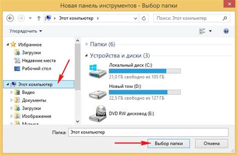 Панель инструментов Windows 8