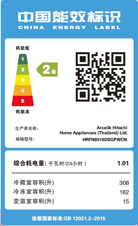Hrfn8516dsgpwcn：阿奇立克日立家用电器（上海）有限公司