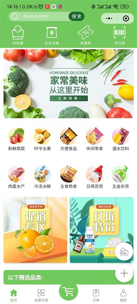 生鲜超市小程序首页设计三日月空喵 站酷zcool