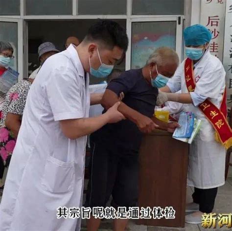 【部门连线】卫健局：真心关爱老年人 免费体检暖人心新河县活动仁让里乡