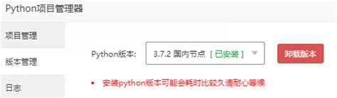 【服务器部署】django 宝塔 nginx uwsgi部署 使用的python项目管理器一定是1 9的 pythonnew mr