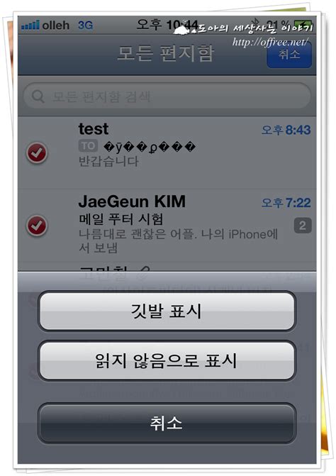 도아 직접 찾은 Ios 5의 새로운 기능들