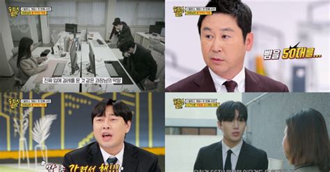 신동엽 신인 시절 뺨 50대 맞아 충격 빌런 경험담