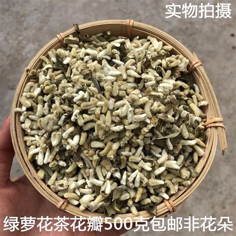 绿萝花西藏碎朵绿萝花非花茶花瓣特级绿罗花500g另有苦瓜沫子碎瓣虎窝淘