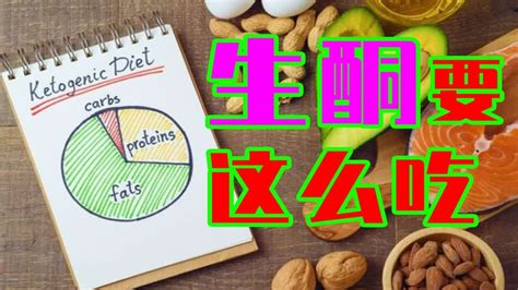 【不交智商税8】生酮减肥法！减肥最容易犯的五个错误！手把手教你备餐！一日三餐详细食谱！你为什么减肥失败？（新手必看干货！） Youtube