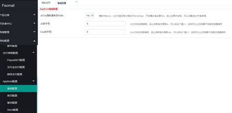 Fecmall Js Css Img Fecmall 本地二开扩展 Fecshop Guide