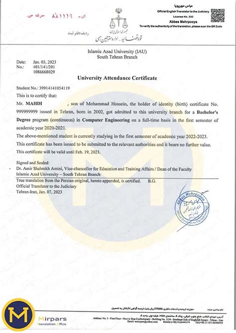 ترجمه گواهی اشتغال به تحصیل مدرسه و دانشگاه نکات ضروری و قیمت 1403