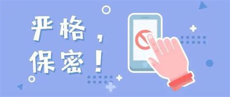 细说“工作秘密”澎湃号·政务澎湃新闻 The Paper
