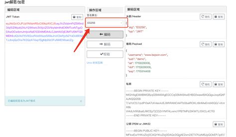 三种非对称加密算法比较以及JWT中的对应 del 博客园