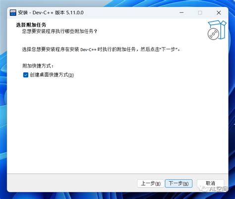 Dev C 免费下载及安装教程dev C免费 Csdn博客