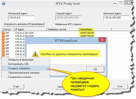 IPTV Proxy Skener Ruska Verzija SerbianForum