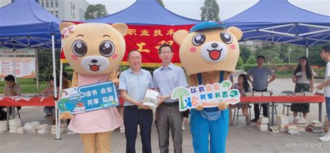 机电工程系开展以书会友共享书香图书捐赠活动