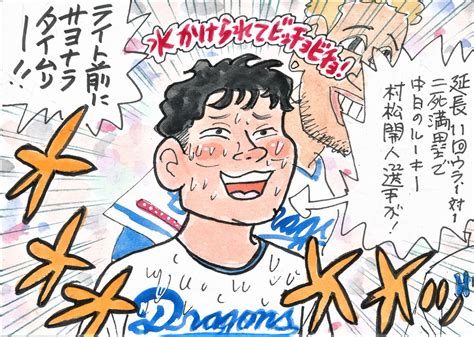 河合じゅんじ On Twitter 6月2日 交流戦 中日対オリックスより いや～、中日はいい選手獲ったな～～。 福永さんもだけど。 怪我