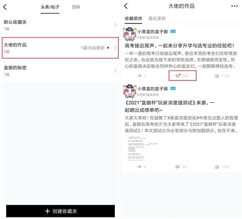 收藏夹功能已升级自定义收藏记录每一份精彩