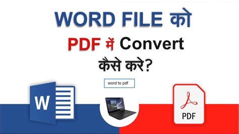 To Pdf Converter Hindi Nawsda