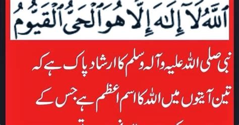 Life Of Muslim Islam Quran Hadith Islamic Miracles And Videos Aayato N Mein ALLAH Ka Ism