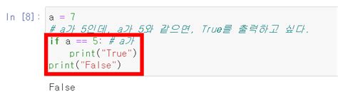 빅데이터 분석2 파이썬 기초 문법 Control Statement 조건문if Elif Else 반복문while