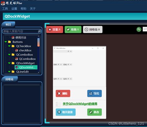 QT入门Containers之QGroupBoxQDockWidget qdockwidget 不显示标题栏 CSDN博客