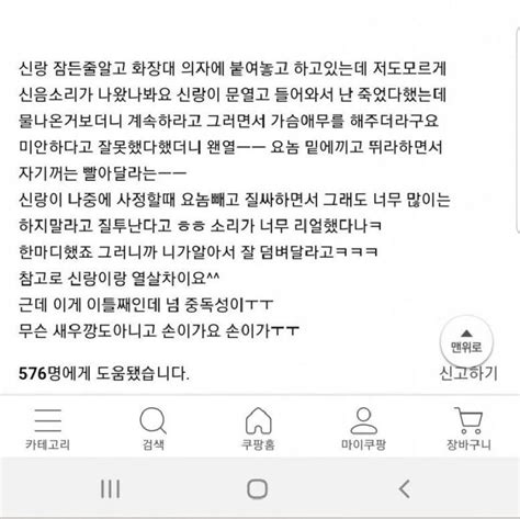 애엄마의 쿠팡 딜도 후기  유머 움짤 이슈 에펨코리아