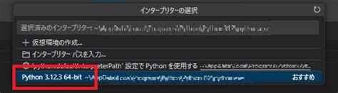 vscodeでpythonを実行する方法｜実行できなときの対処法も解説｜prog life