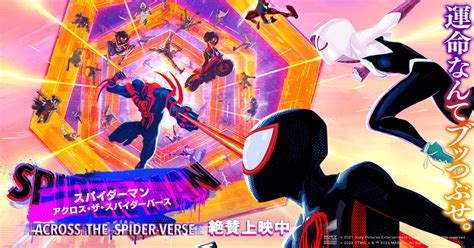『スパイダーマン：アクロス・ザ・スパイダーバース』 てぃろ〜の映画万歳！